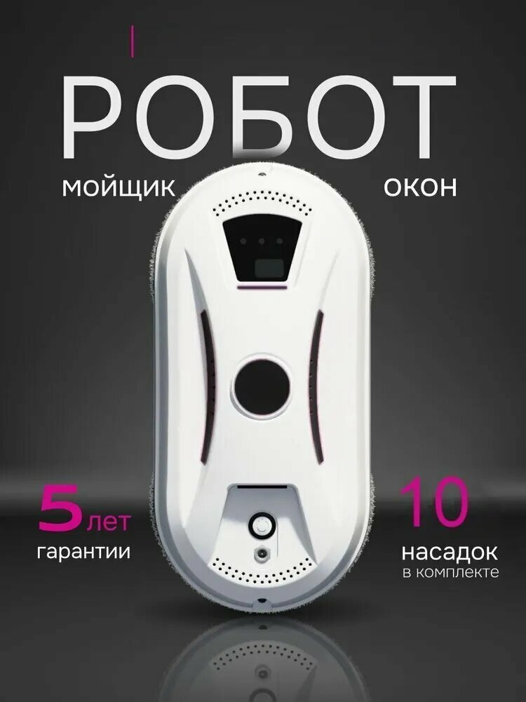 FlyBot Робот для мойки окон W13, белый, голубой