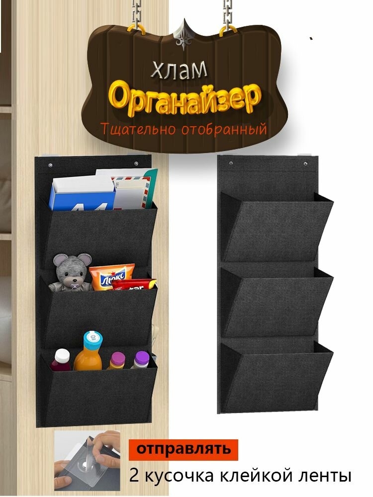 Органайзер для обуви настенный # Держатель для обуви и мелочей с карманами для дома и авто