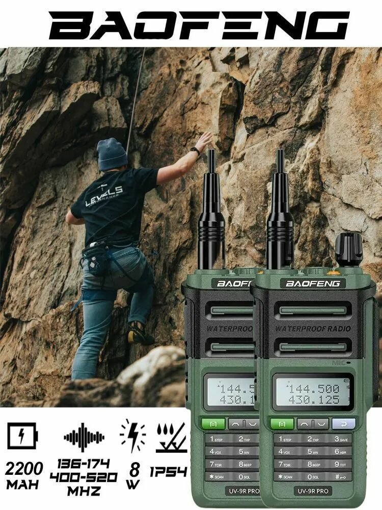 Рация (радиостанция) Baofeng UV-9R Pro IP68 и ударопрочный корпус,2шт -kpa
