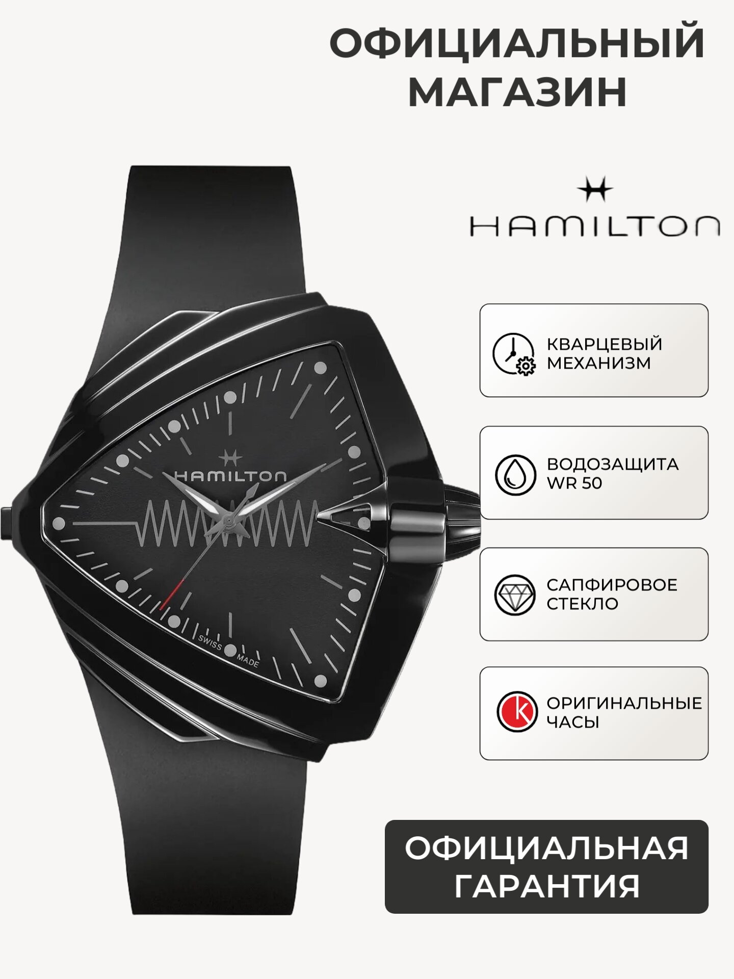 Наручные часы Ventura