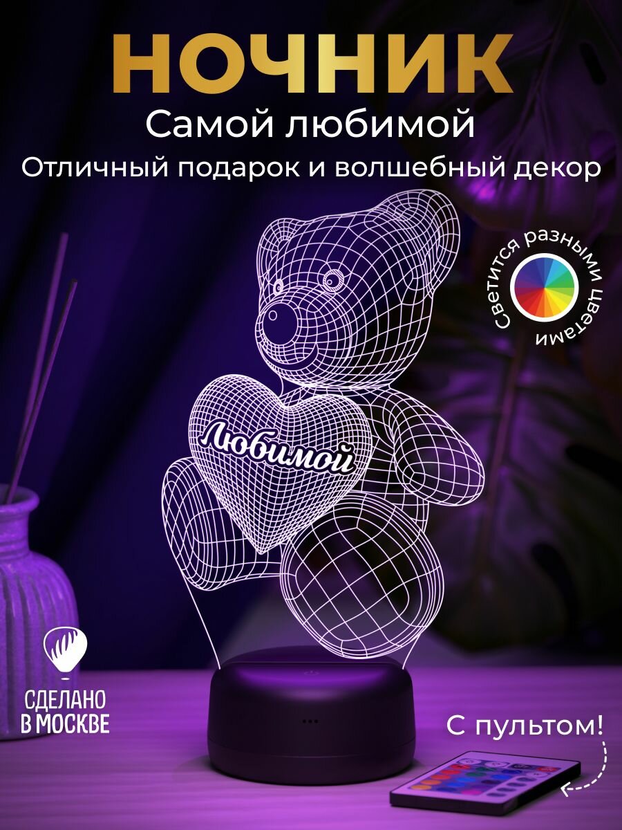 Ночник "Мишка любимой внучке"