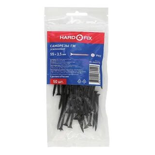 Саморезы ГД 55x3.5 мм усиленные Hard-Fix (50 шт.)