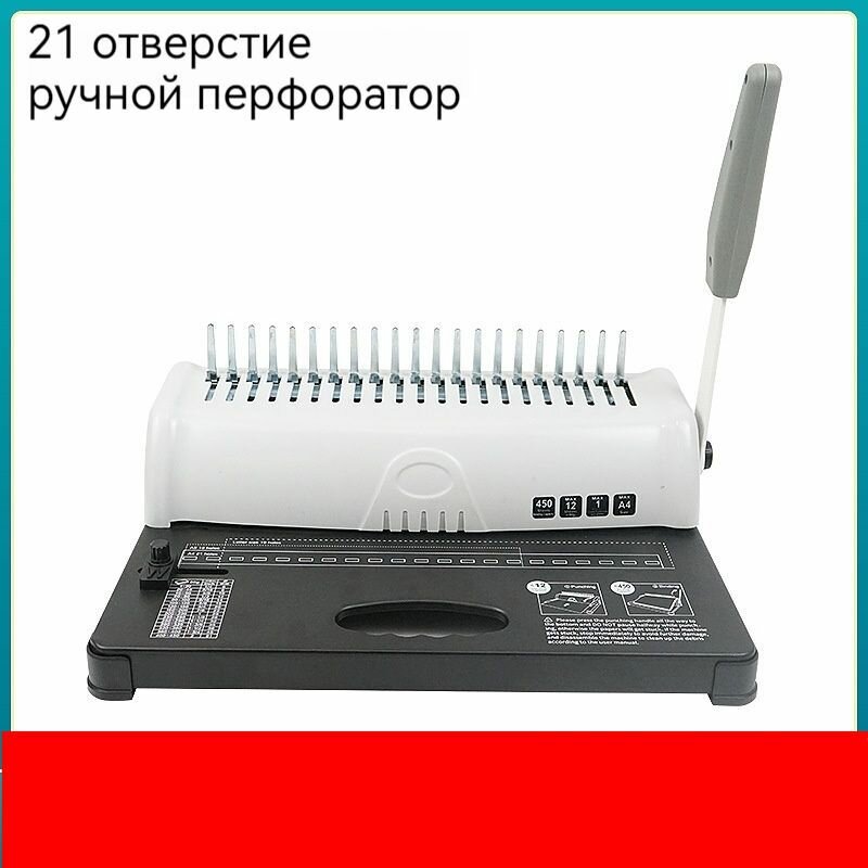Струбцина-лоток для архивного переплета документов формата металл, 21 отверстие