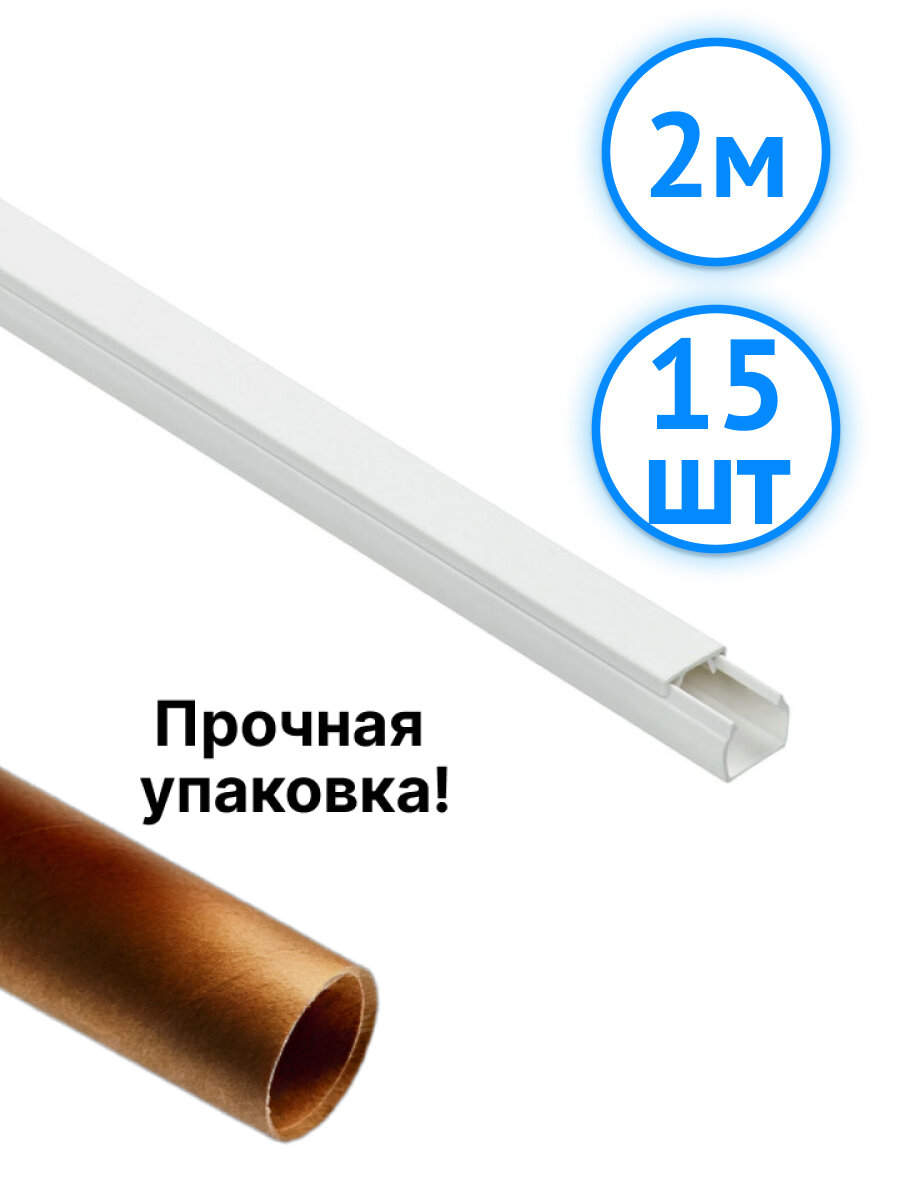 Кабельный канал IEK "Элекор" 12x12 магистральный белый CKK10-012-012-1-K01 15 шт. по 2 м.