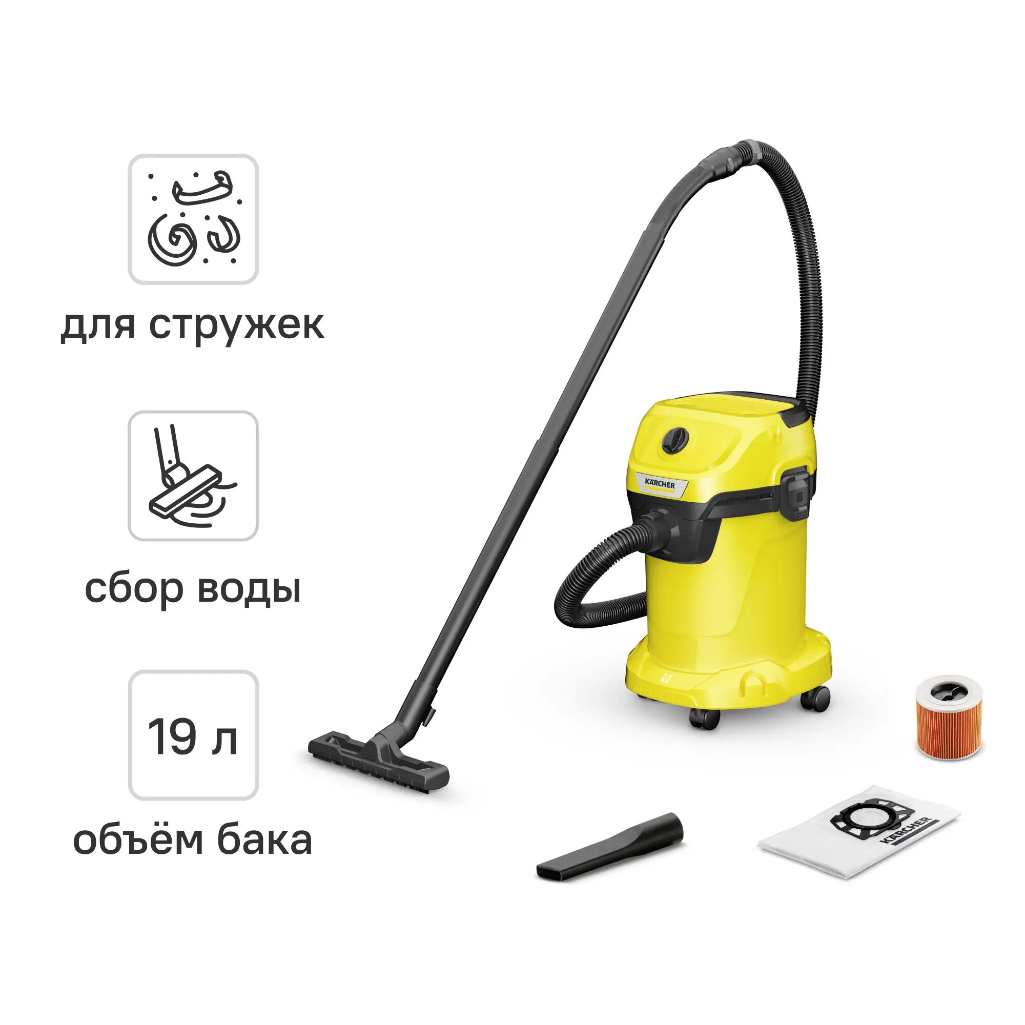 Пылесос строительный Karcher WD3 V-19/6/20, 1000 Вт, 19 л