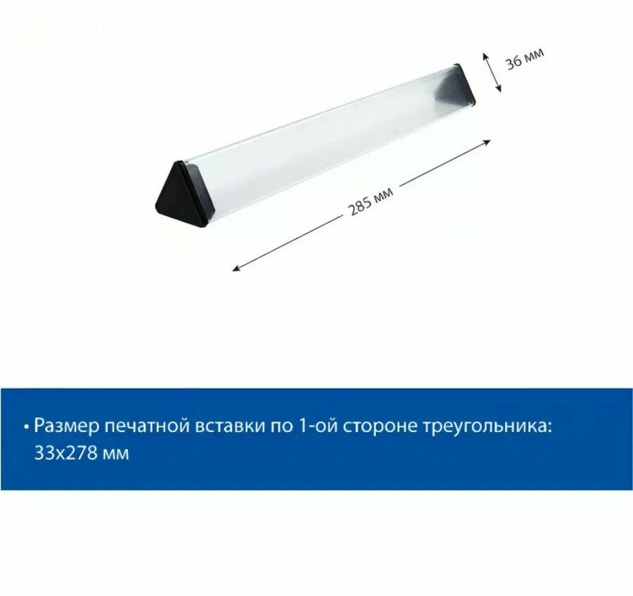 Кассовый разделитель "Следующий покупатель", прозрачный, с заглушками, 285 мм