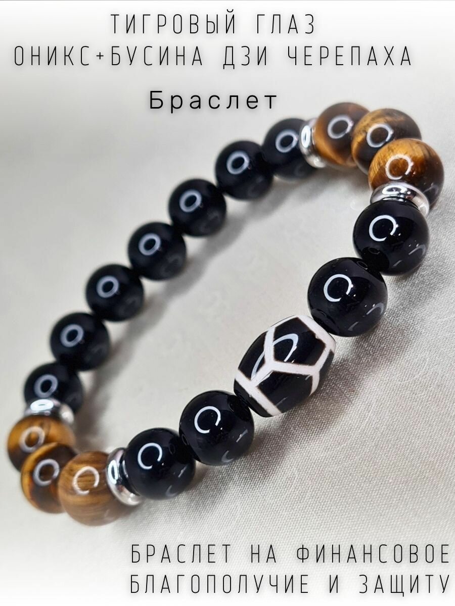 Браслет, агат