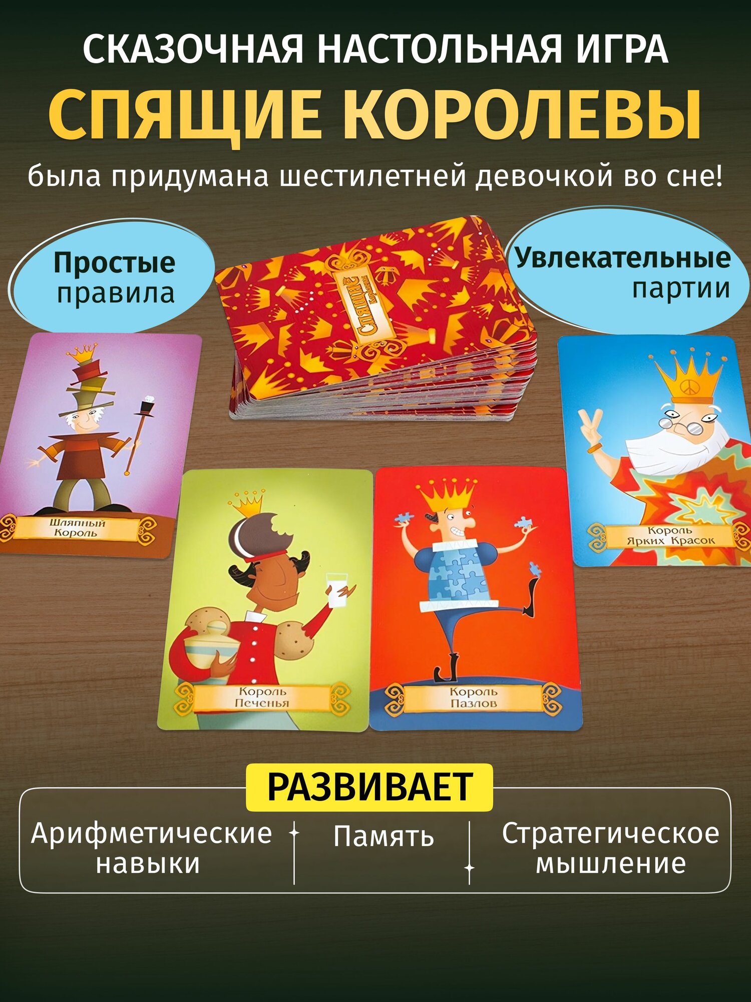 Настольная игра — фото 1