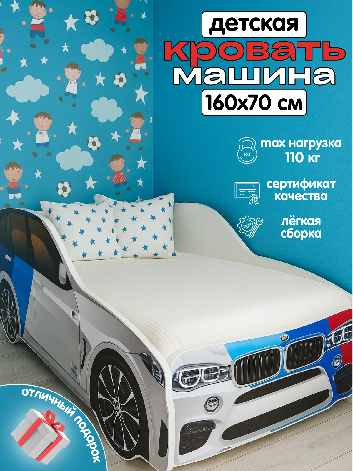 Кровать-машина Beby-Car "Джип Х5", ЛДСП, односпальная, для детей