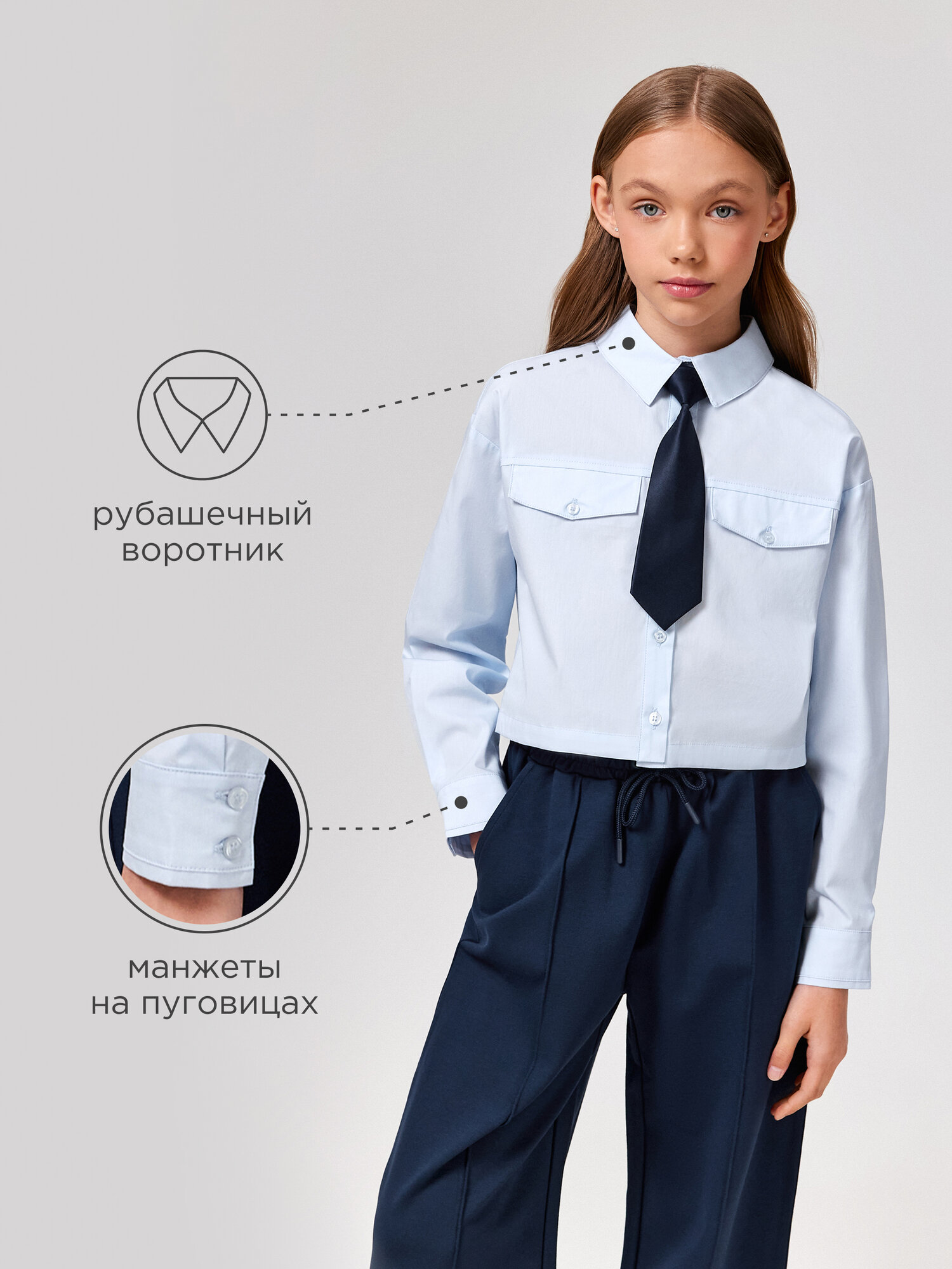 Школьная блуза