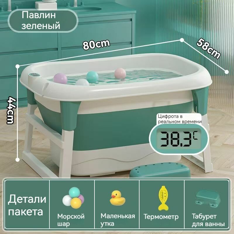 Большая детская складная ванна; серый цвет