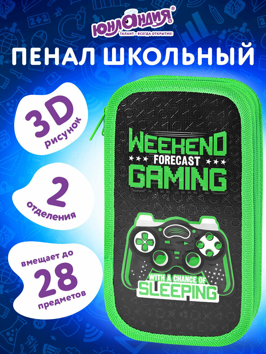 Пенал Юнландия, 2 отделения, ламинированный картон, конгрев, 19х11 см, Gaming, 272294