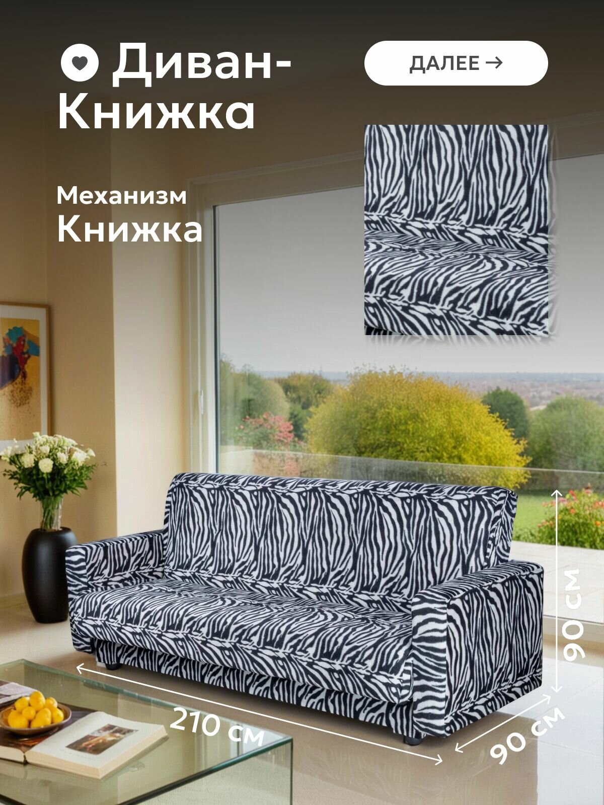 Диван кровать раскладной VELSORA, с ящиком для белья, на ножках, механизм Книжка