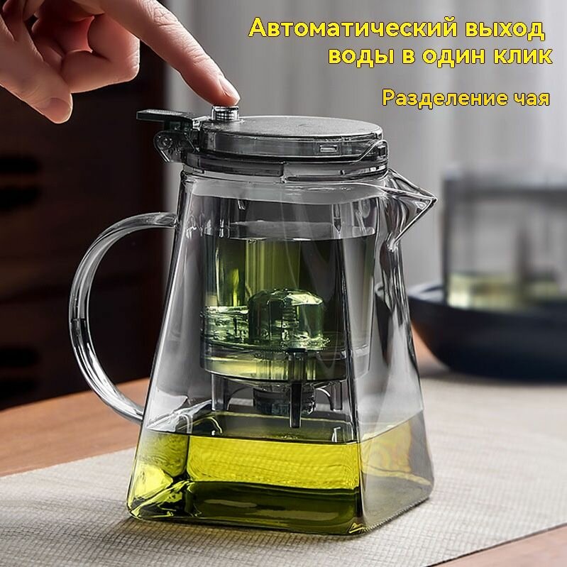 Чайник 800 мл, чай Инфузер сопротивления высокого боросиликатного стекла высокотемпературный