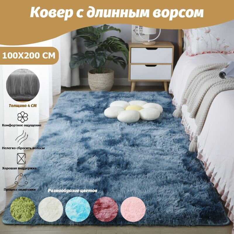 Длинный напольный ковер с ворсом 200х100 см, ковровое покрытие, подходит для комнат, прикроватных тумбочек, комнат с ворсом, спален, гостиных, коридоров