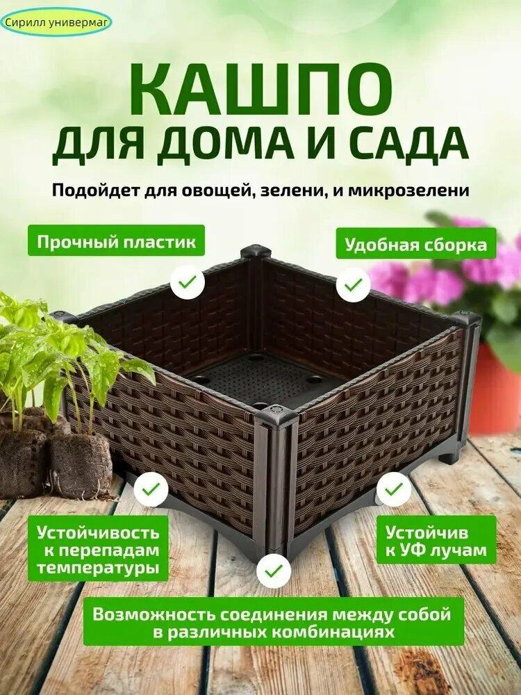 Сирилл универмаг Вертикальная грядка, 0.22х0.4 м