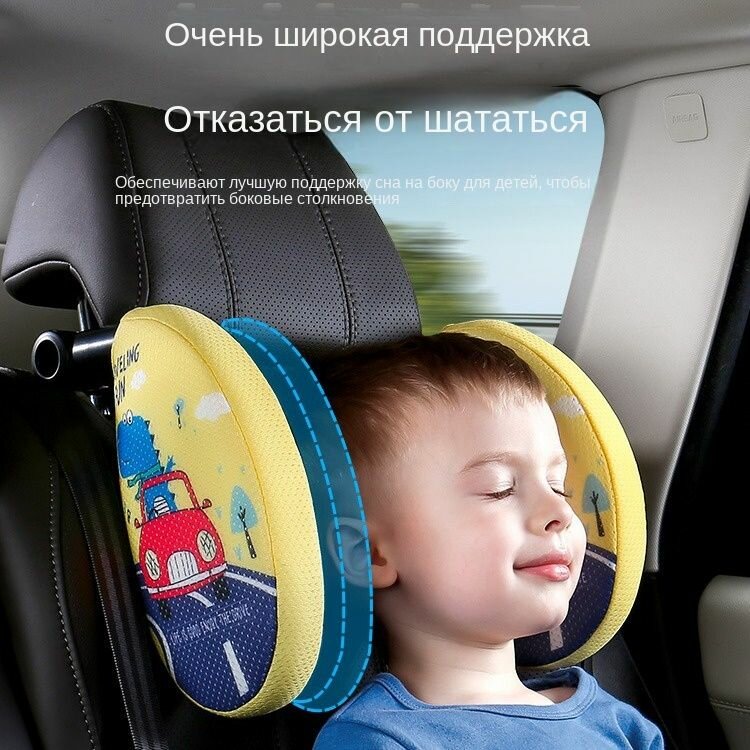 Детский автомобильный подголовник/подушка для шеи, пена с эффектом памяти