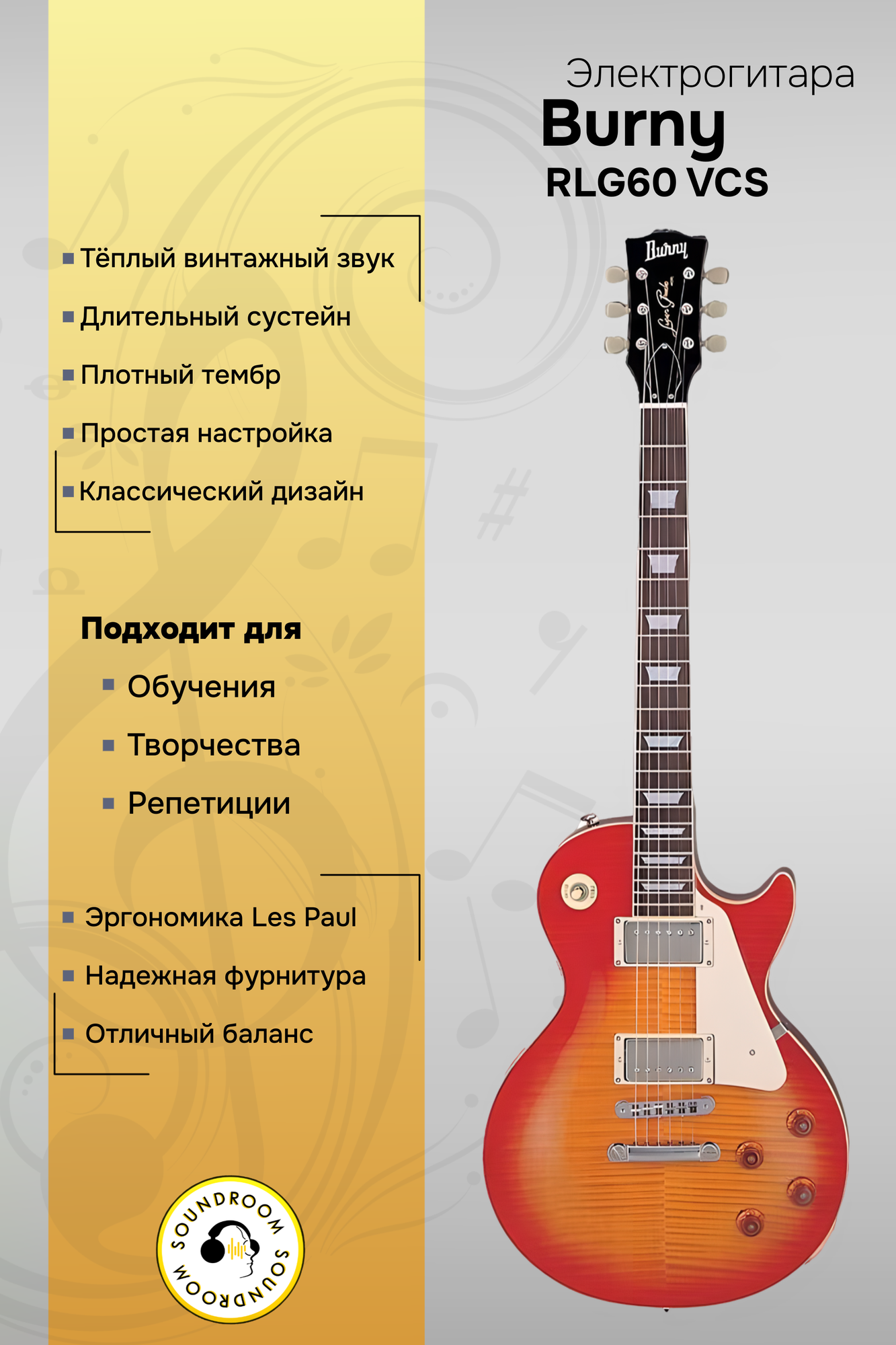 Электрогитара Burny VCS RLG60, корпус из махагони, цвет вишневый берст