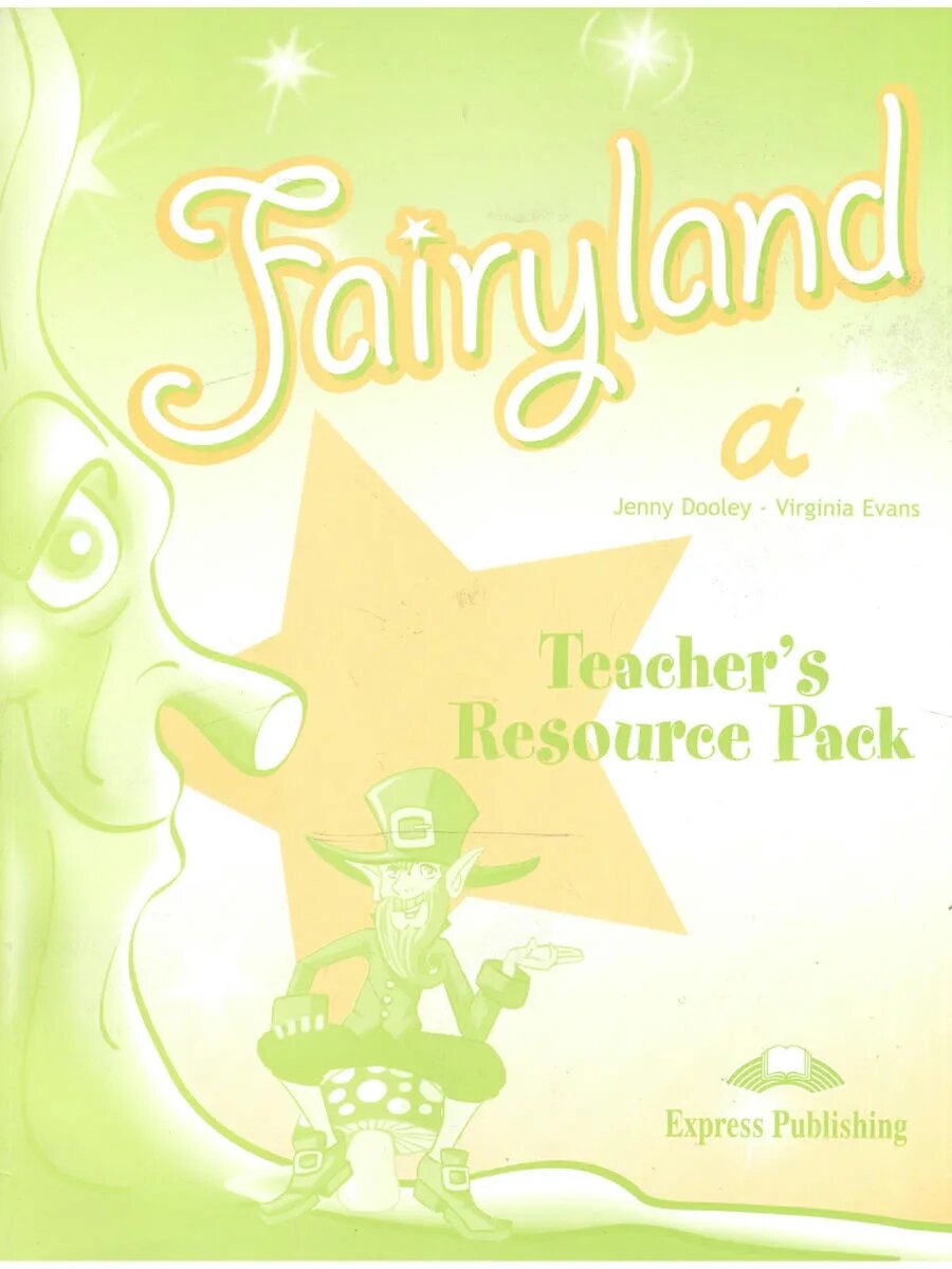 Fairyland 1. Teachers Resource Pack. Beginner. Комплект для