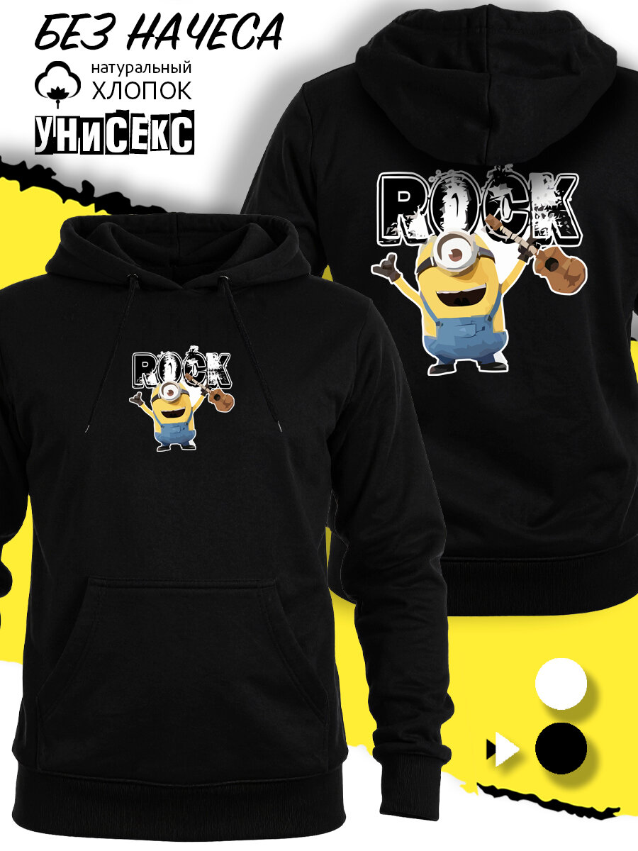 Худи Толстовка свитшот Миньоны