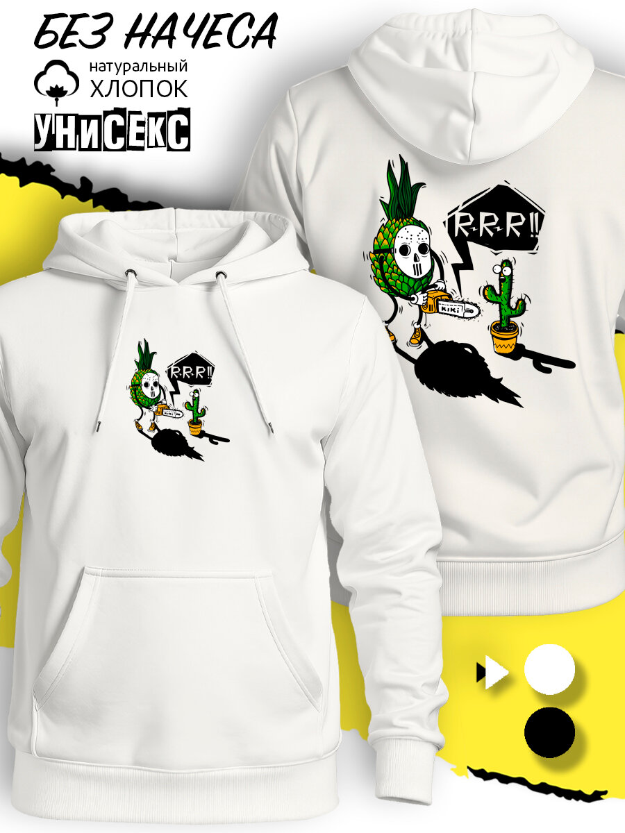 Худи Толстовка свитшот ананас с пилой