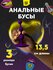 Анальный стимулятор