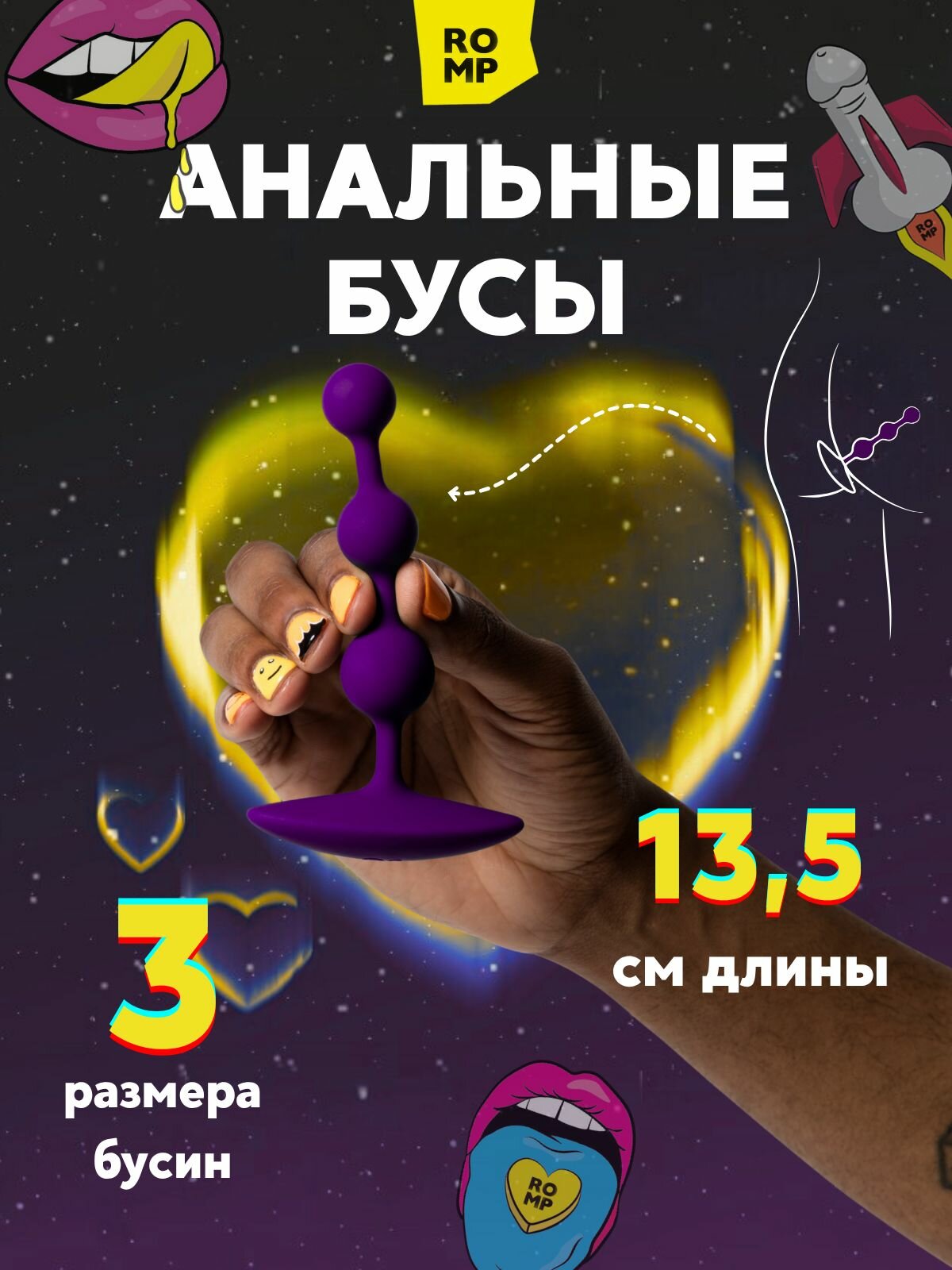 Анальный стимулятор
