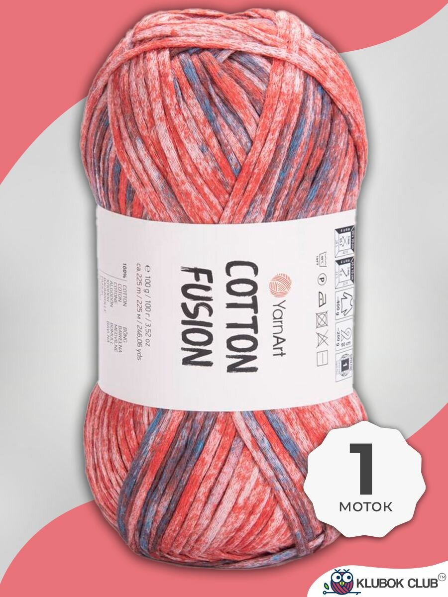 Пряжа для вязания YarnArt Cotton Fusion, цвет 3654, 1 моток