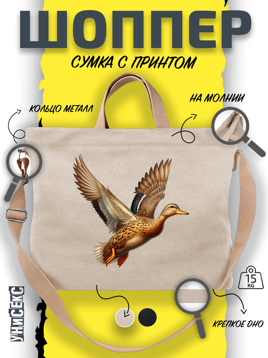 Сумка  шоппер y2k через плечо утка