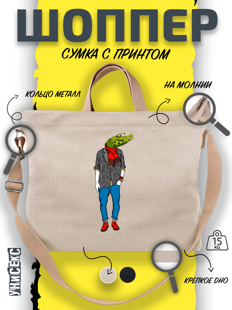 Сумка  шоппер y2k через плечо крокодил