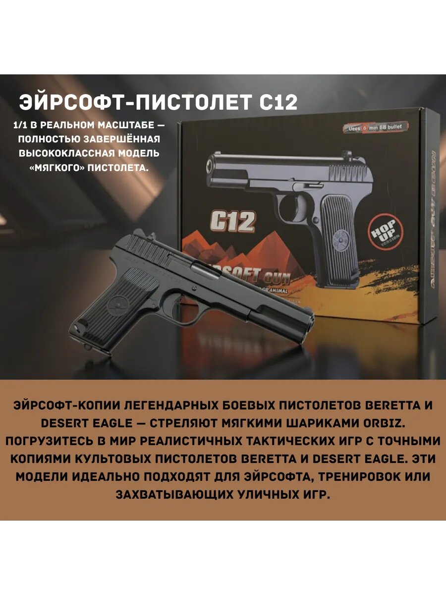 Игрушечный пистолет "Colt 1911", с пулями, металлический, черный с12