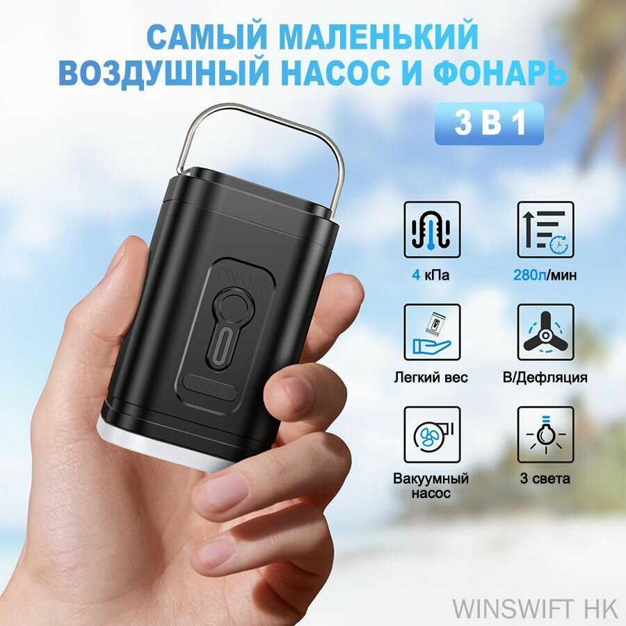 Насос для надувки — фото 1