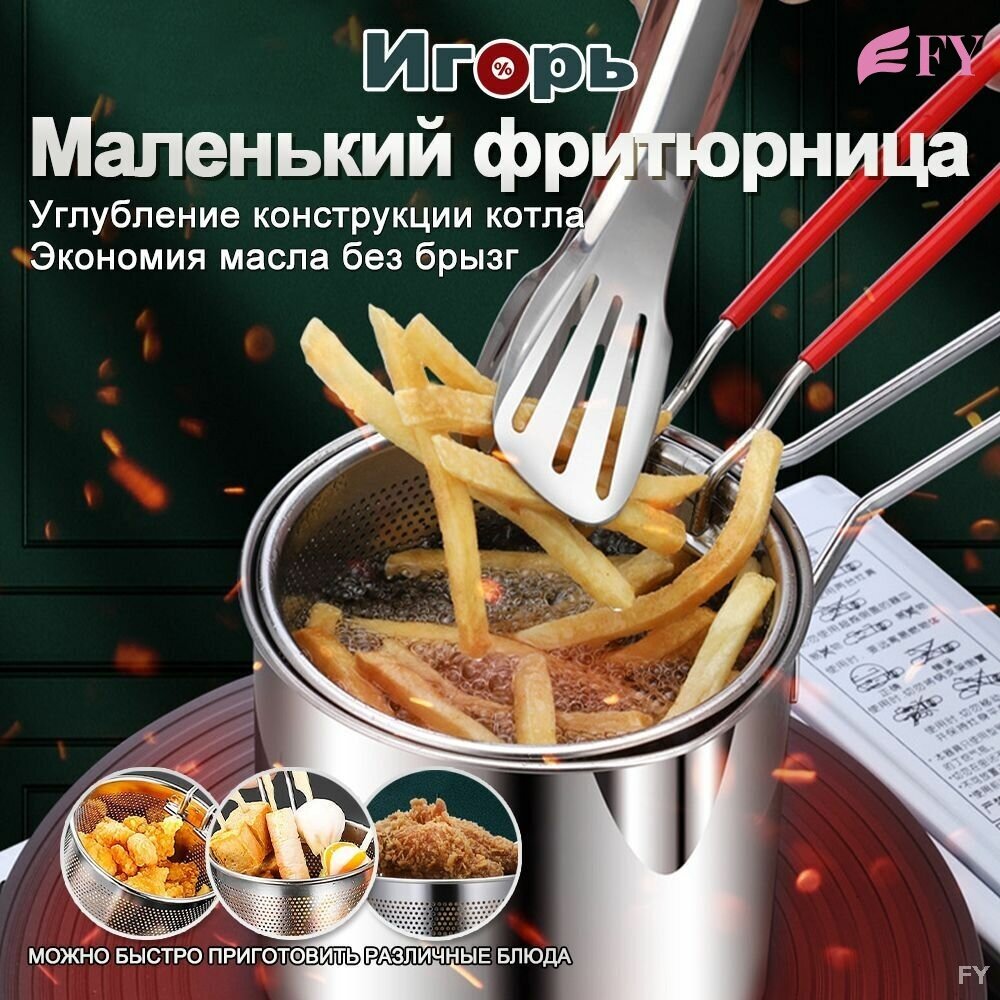 Небольшая фритюрница из нержавеющей стали 304, съемная чаша для картофеля фри