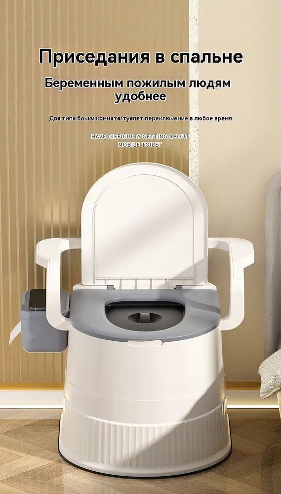 Ведро-туалет