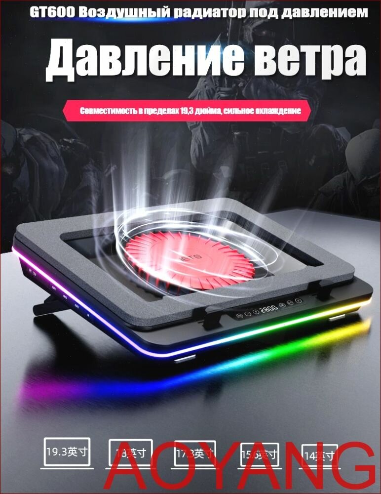Игровой ноутбук IETSGT600V2 Игровой радиатор (до 5,5 дюйма), неограниченная скорость RGB, быстрое охлаждение 13 - 19,3 дюйма уплотнительной пены с 3 портами USB концентратора