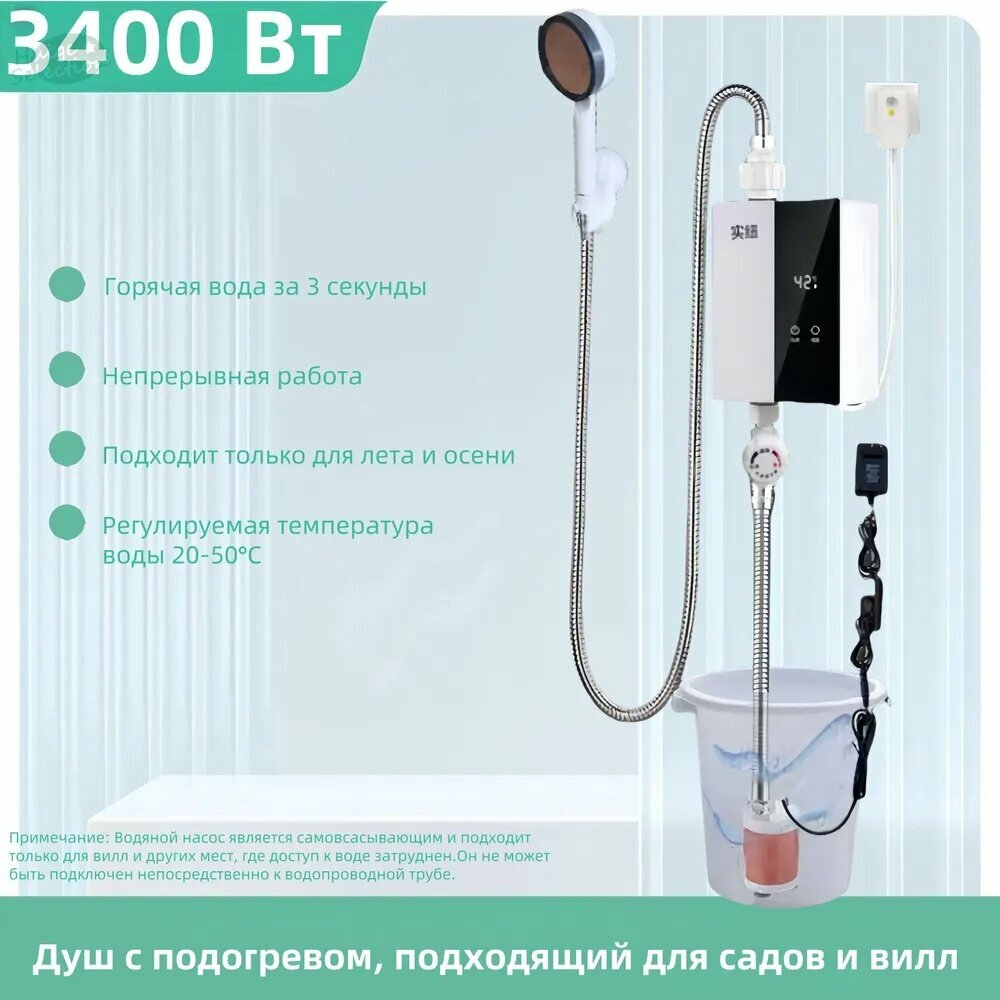 Душ садовый