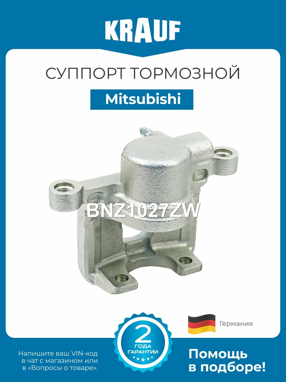 Суппорт тормозной Mitsubishi Lanser Outlander задний левый