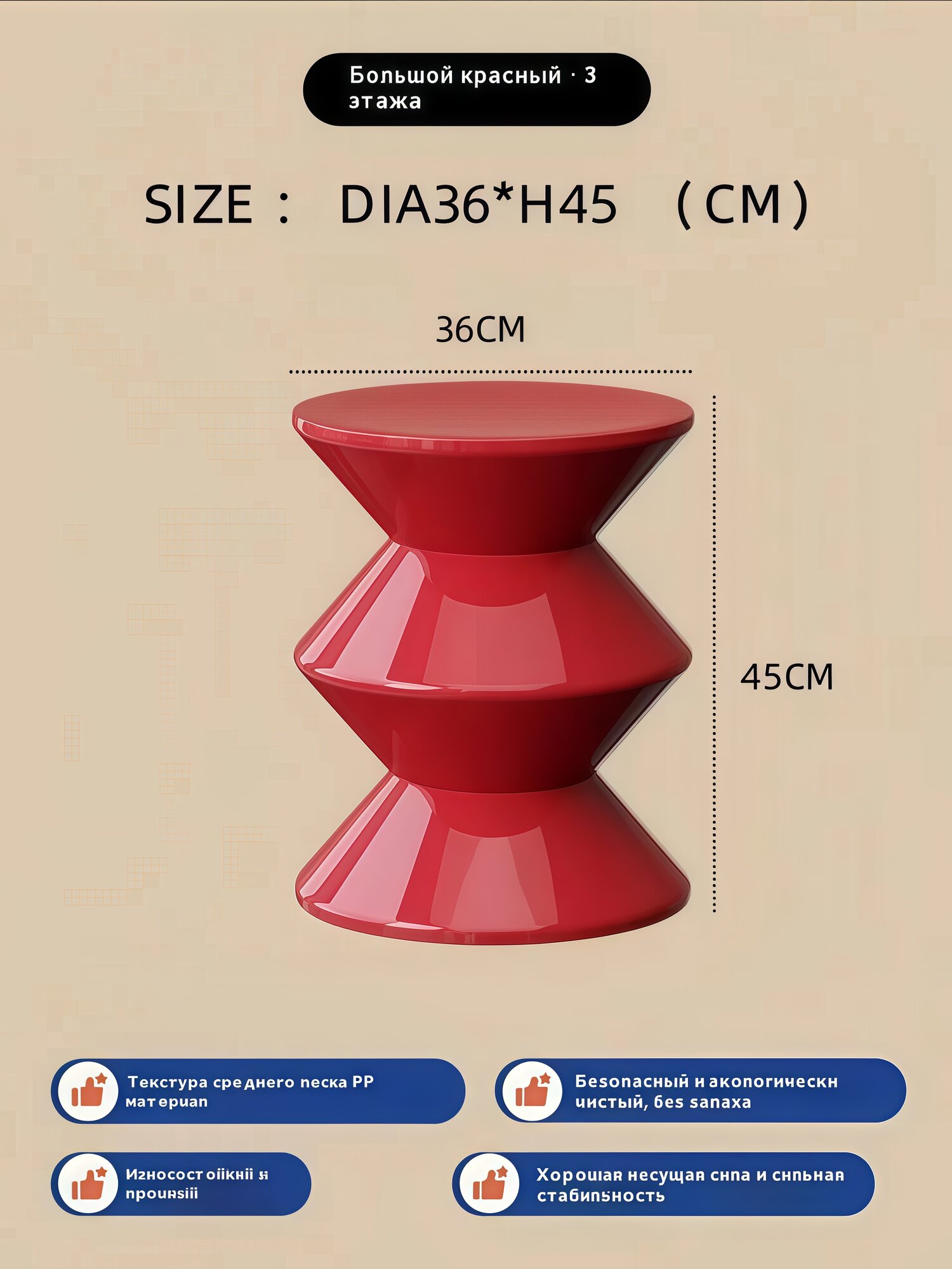 Приставной столик A732, квадратный, пластик, красный, 37х37х37 см