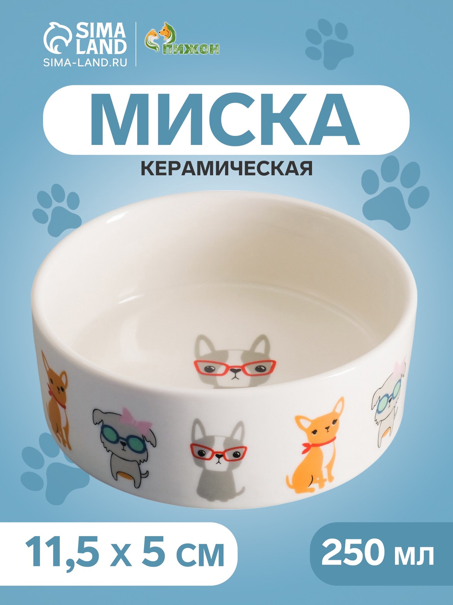Миска керамическая «Важный пес» 250 мл - 11.5×11.5×5 см, белая