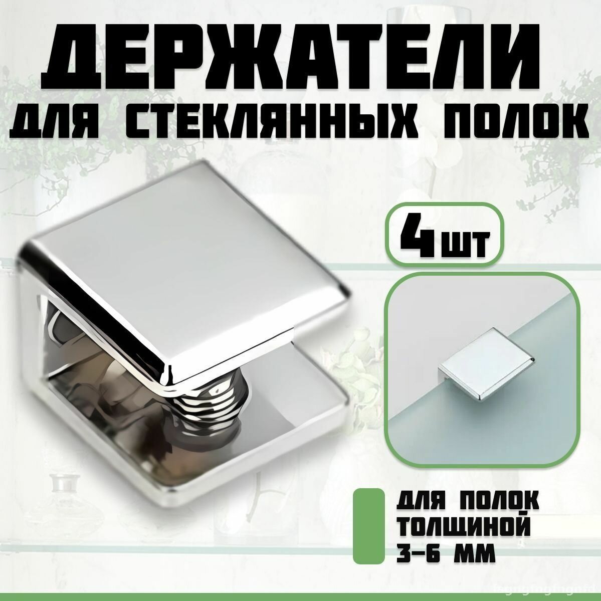 Эксклюзивный фиксатор стеллажа