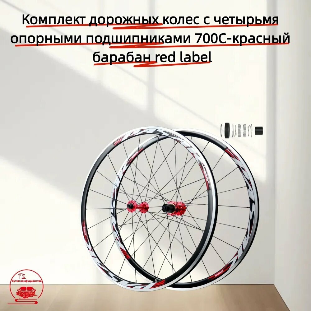 Велосипедные колеса 700C с 4 промподшипниками Алюминиевые шоссейные колеса с трещоткой 54T и CNC-тормозной дорожкой для гоночных велосипедов