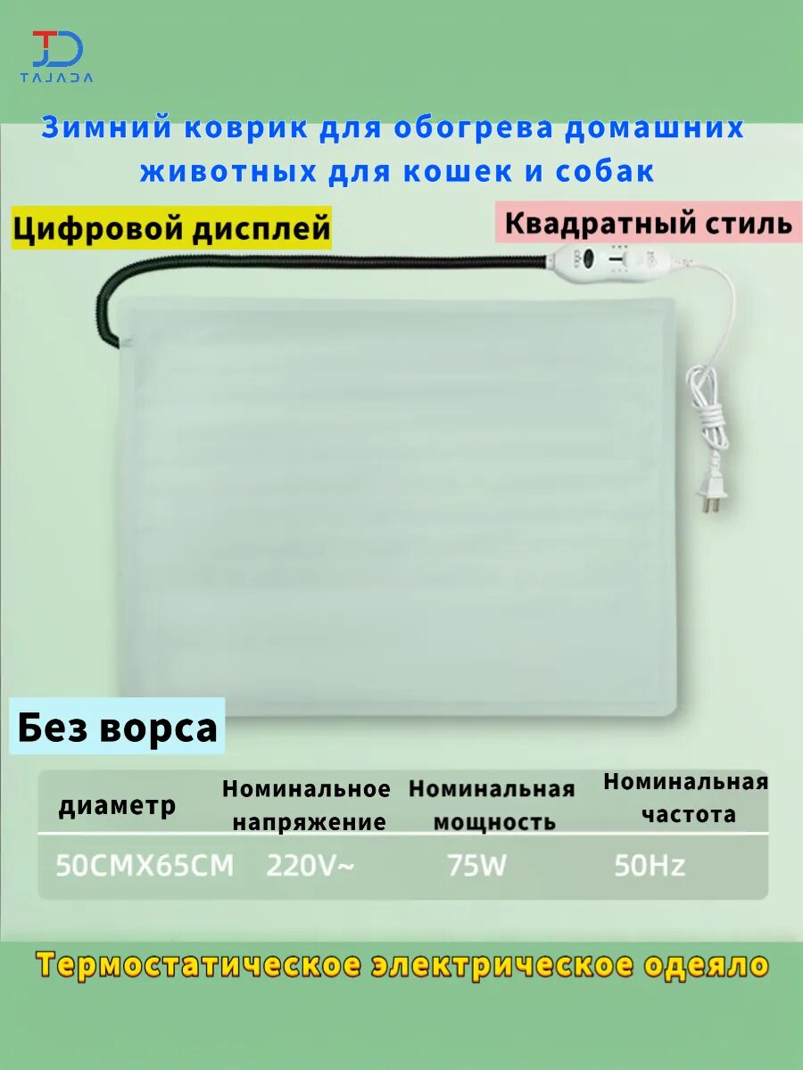 Теплая лежанка для собаки，Грелка для питомцев，сохранять тепло