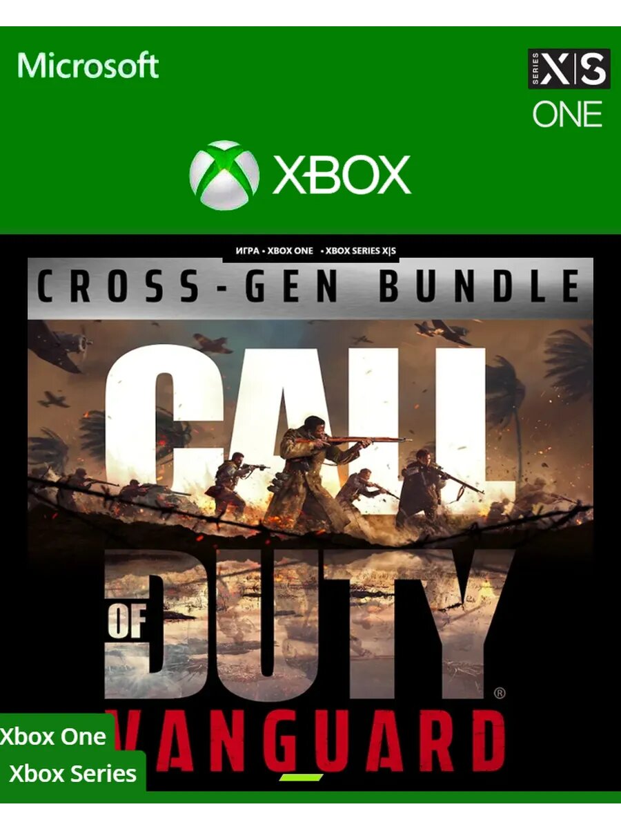Call of Duty: Vanguard - Cross-Gen Bundle Xbox, цифровая версия Xbox One/Series X/S, с новым аккаунтом Xbox