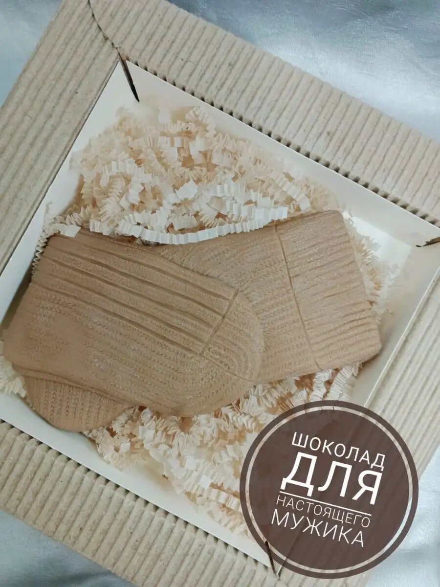 Шоколад фигурный "Носки"