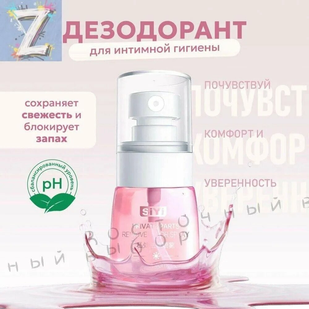 Средство для интимной гигиены 40 мл