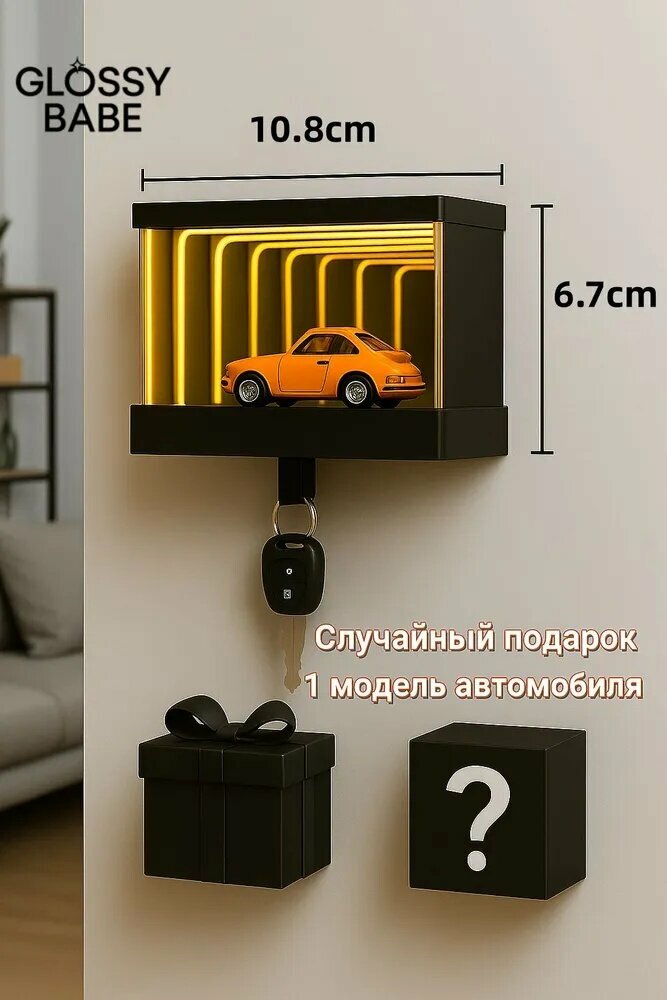 Зеркальная подставка для ключей Infinity LED — LED-подсветка, эстетичный внешний вид — для гаража, прихожей и офиса