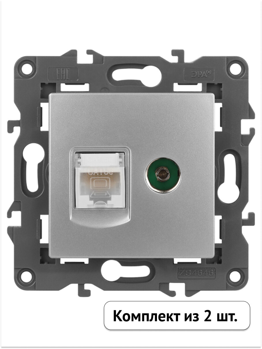 Механизм розетки ЭРА Elegance RJ45+TV, категория 5E, алюминий (комплект из 2 шт.)