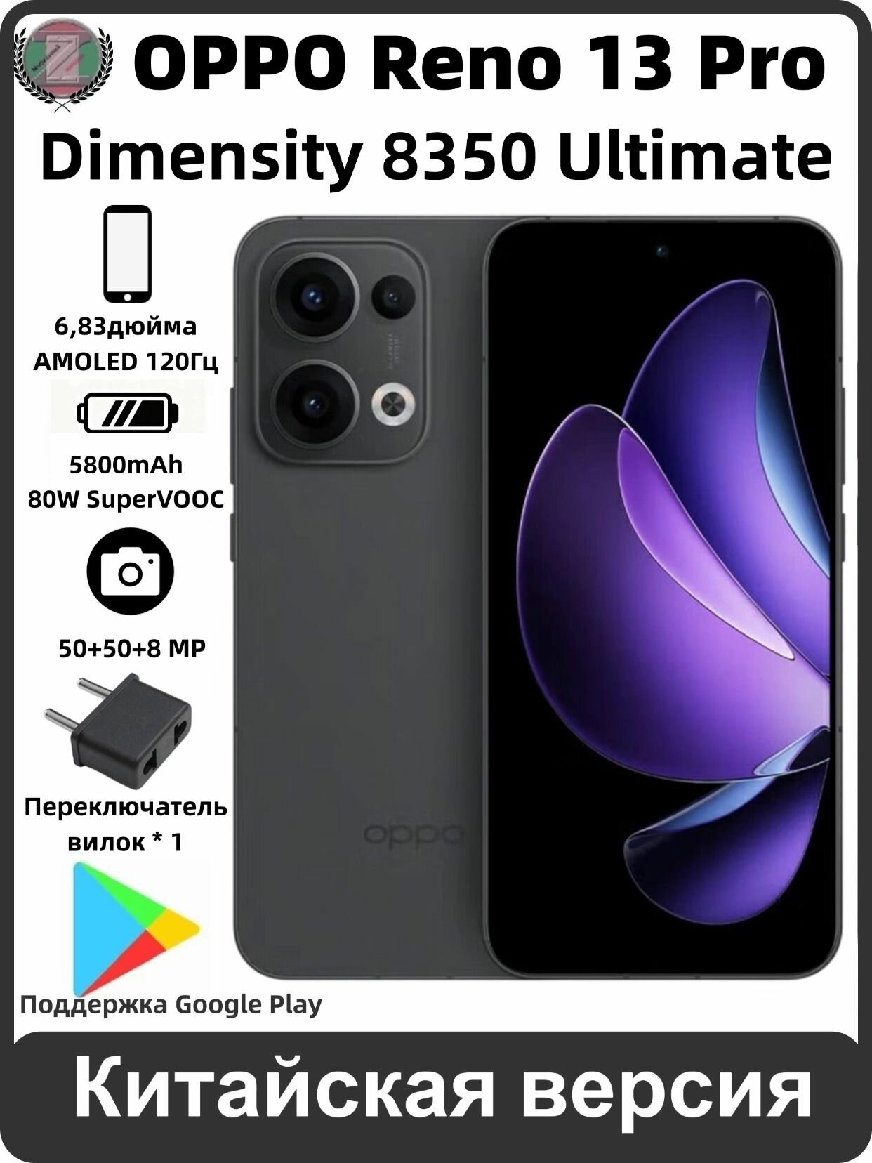 Смартфон Oppo Reno13 Pro CN 6,83 дюйма, Dimensity 8350, 50-мегапиксельная камера, 5800 мАч 12/256 ГБ, матовый черный