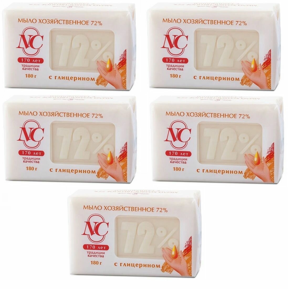 Хозяйственное мыло 72% с глицерином, 180 г, 5шт