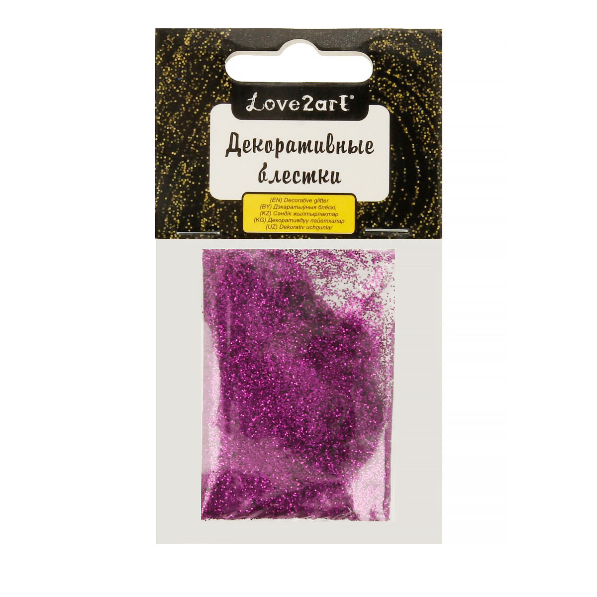 Блестки для творчества, глиттер Love2art GLI-01 0.2 мм 5 уп. х 5 г 4.5 мл № 36 аметист/amethyst